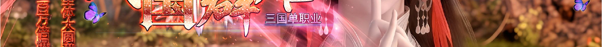 戦。國.群。雄。】