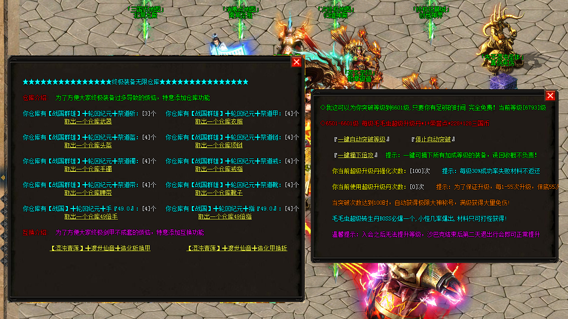 戦。國.群。雄。】